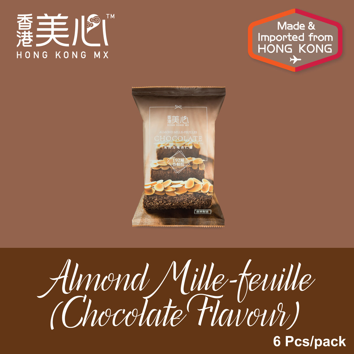 Hong Kong MX Almond Mille Feuille Chocolate 6pcs – Double Down Import ...